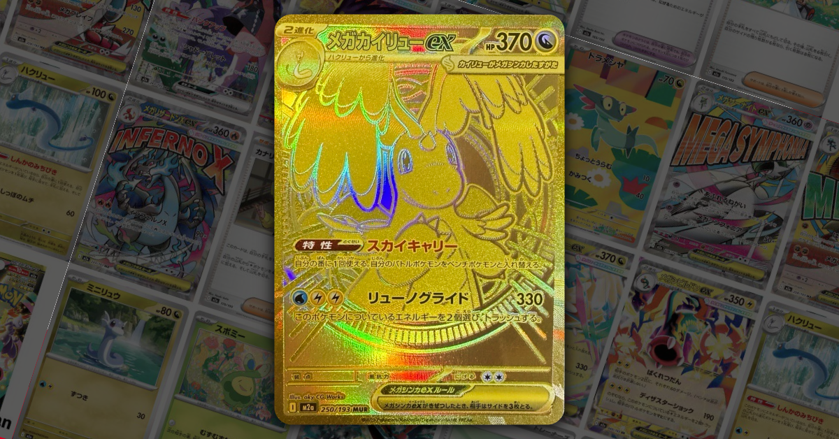 🤘Pokemon 2025: Las cartas más valiosas de Ascended Heroes